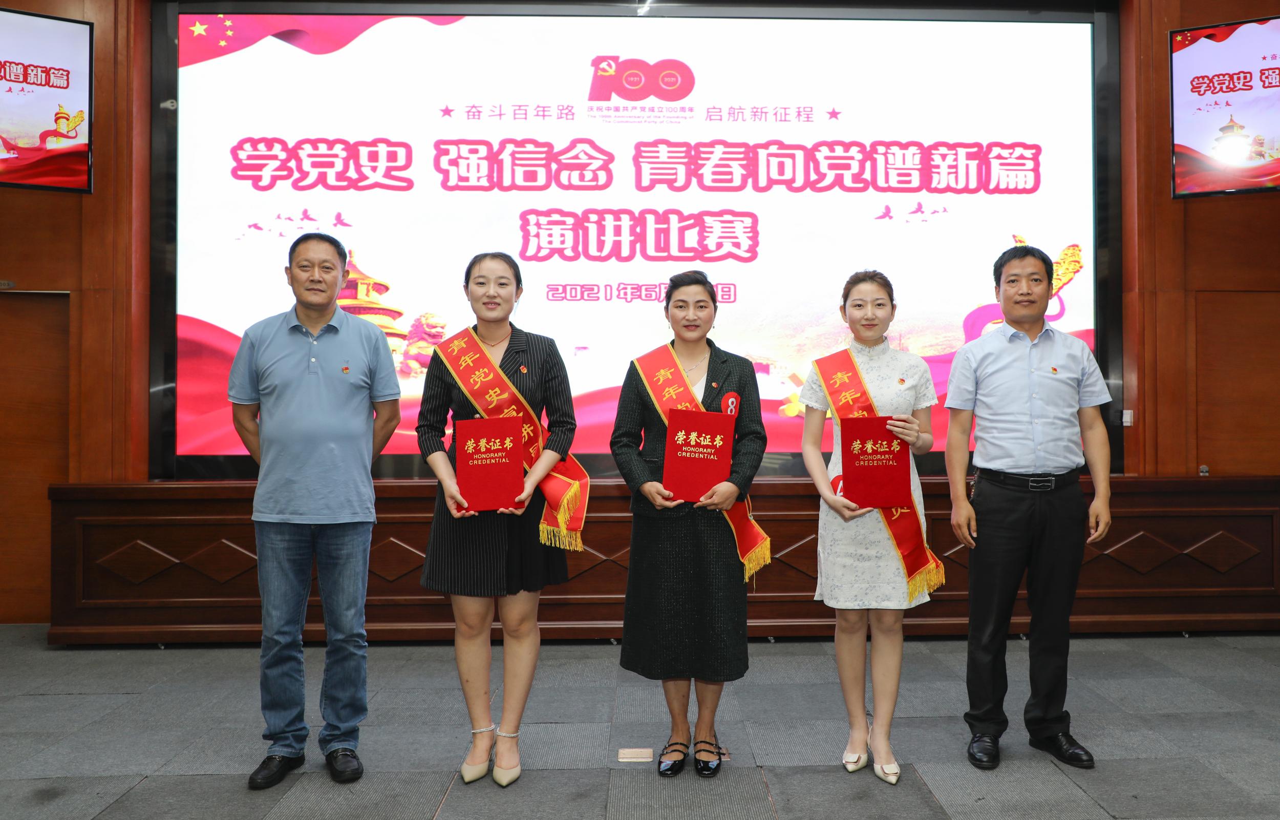 我院举行迎中国共产党建党100周年演讲比赛 新闻动态 滨州医学院烟台附属医院（滨州医学院第二临床医学院）